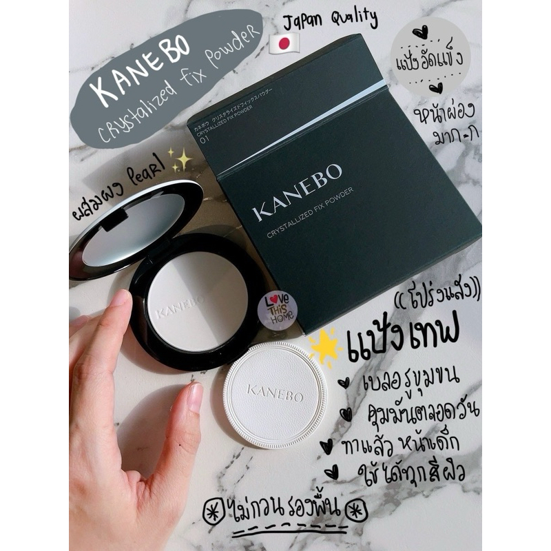 [พร้อมส่ง!ในไทย🇹🇭] ของแท้ 💯% KANEBO CRYSTALLIZED FIX POWDER 8.5 กรัม (รวมตลับและพัฟ) | Shopee ...
