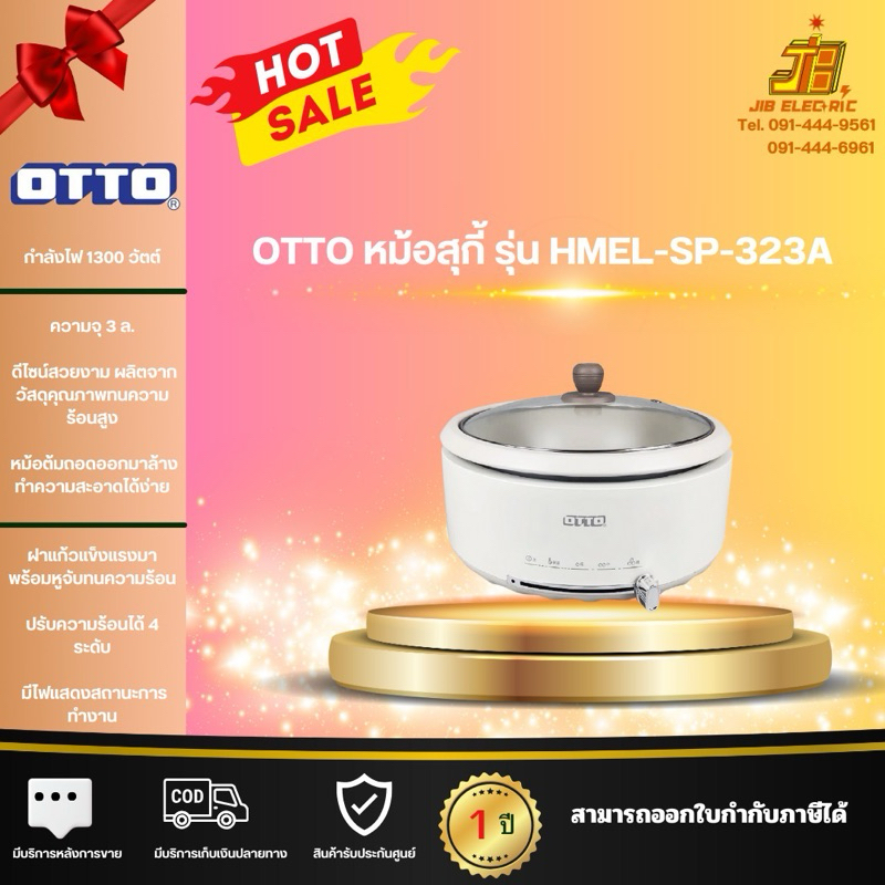 หม้อสุกี้ ชาบู OTTO SP-323A หม้อต้มไฟฟ้า ฝาแก้วแข็งแรง ดีไซน์สวย ใช้งานง่าย รับประกัน 1 ปี ...