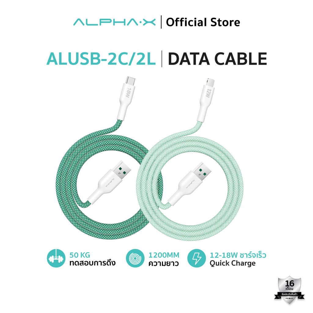 ALPHA X สายชาร์จเร็ว รุ่นALUSB-2C/2L USB A / Type C / L-Cable ยาว 1.2ม. ...