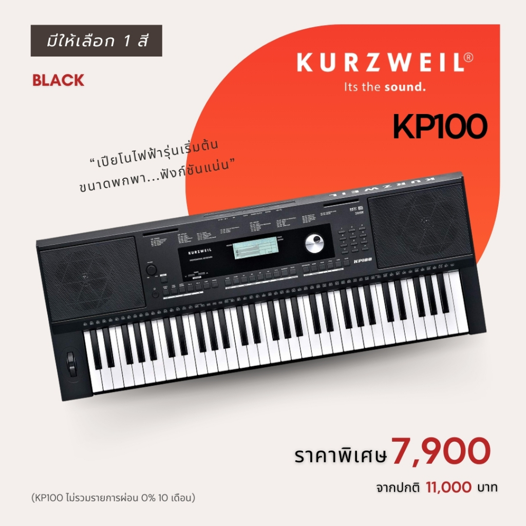 คีย์บอร์ดไฟฟ้า KURZWEIL KP100 DIGITAL PIANO 61 Keys ผ่อน 0% ส่งฟรี (รับประกัน 1 ปี) | Shopee ...