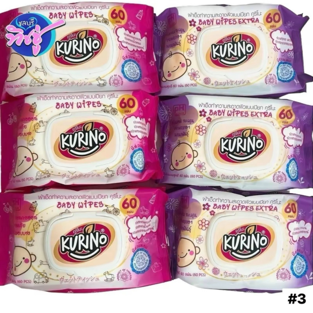 ทิชชู่เปียกคุริโนะ KURINO ขนาด 60 แผ่น/ แพค6ห่อ #3 | Shopee Thailand
