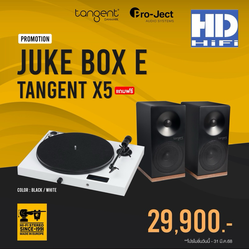 ProJect JukeBox E All-in-one Plug & Play turntable system | Shopee Thailand
