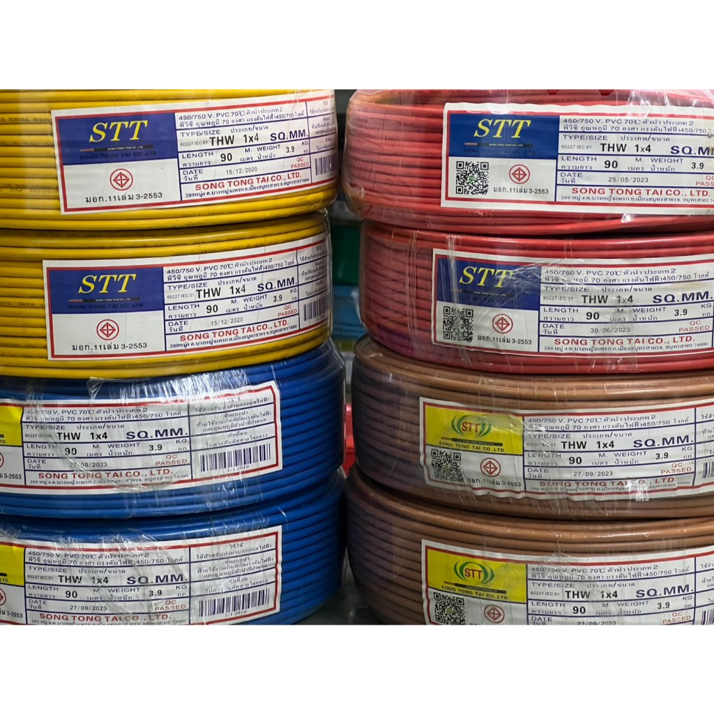 สายไฟเดี่ยว THW 1x4 Sqmm ยาว 90เมตร ยี่ห้อ STT ส่งตรงปก 100% | Shopee Thailand