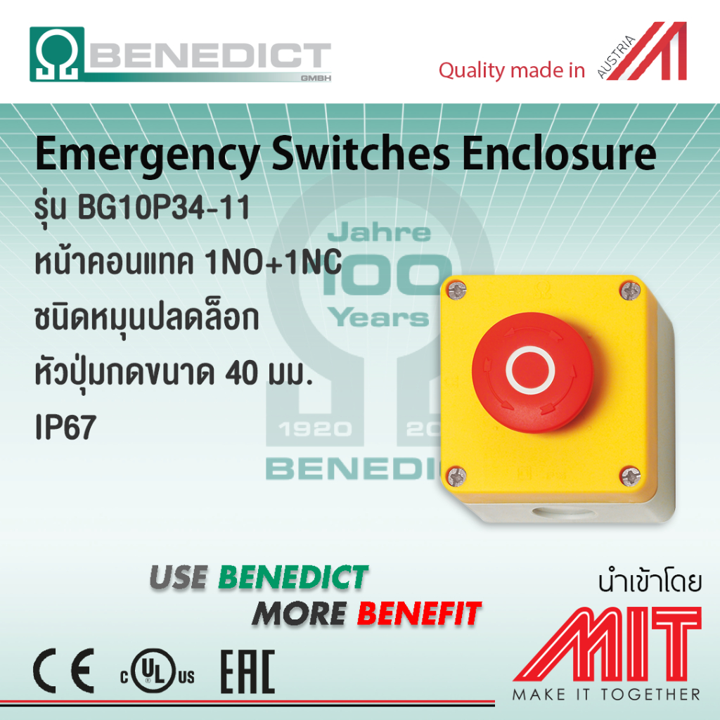 Emergency stop button Plastic Enclosed IP 67 / กล่องปุ่มฉุกเฉิน รุ่น ...