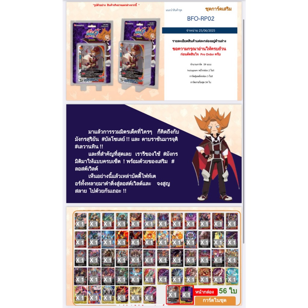 Pre-Order เริ่มส่ง ยังไม่มีกำหนดออก การ์ดบัดดี้ไฟท์ โอเวอร์ไดรฟ์ RP02 1 ...