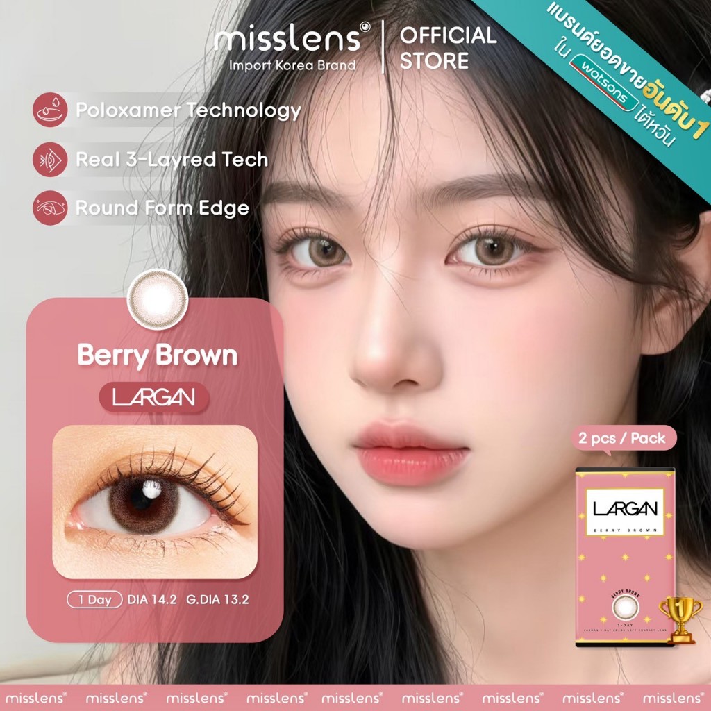 Misslens : LARGAN คอนแทคเลนส์รายวัน แบรนด์ดังขายดี No.1 ในWatsonไต้หวันรุ่น Honey orange/Berry ...