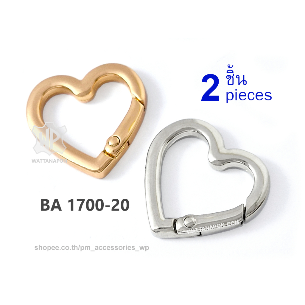 BA 1700-20 ตะขอหัวใจ ห่วงหัวใจเปิดได้ 2ชิ้น Heart Shaped Snap Hook, 2 pcs | Shopee Thailand