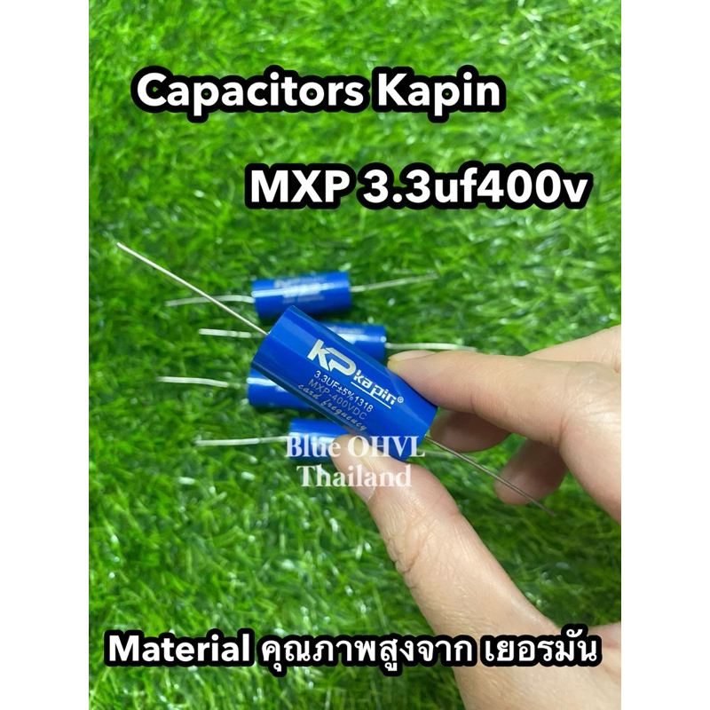 Kapin Blue รุ่นMXP3.3uf 400v วัสดุคุณภาพสูงจากเยอรมัน(ราคาต่อชิ้น ...