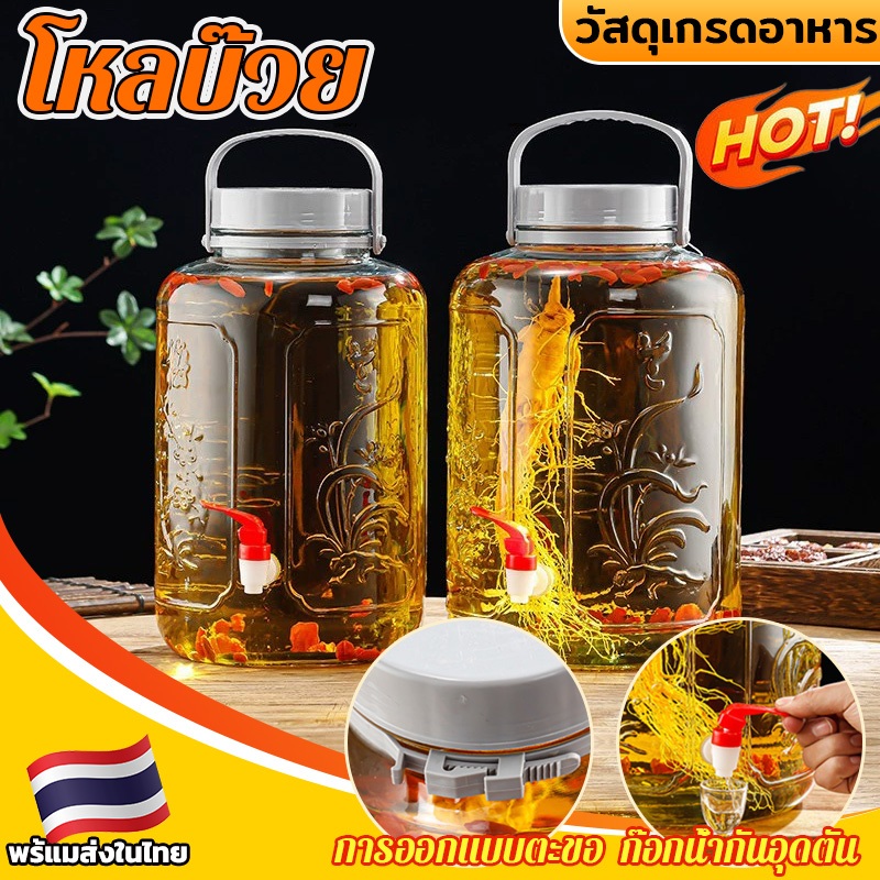 🥃5L/8L/16L🥃โหลแก้ว ขวดโหล โหลแก้วมีฝาปิดขวดโหลแก้ว โหลดองเหล้าบ๊วย โหลบ๊วย ขวดโหลบ๊วย มีหูหิ้ว ...