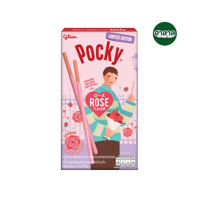 กูลิโกะป๊อกกี้โรสกลิ่นกุหลาบราสพ์เบอรรี่คละลาย/มิกซ์เบอรรี่มาการอง 31ก. Glico Pocky Rose ...