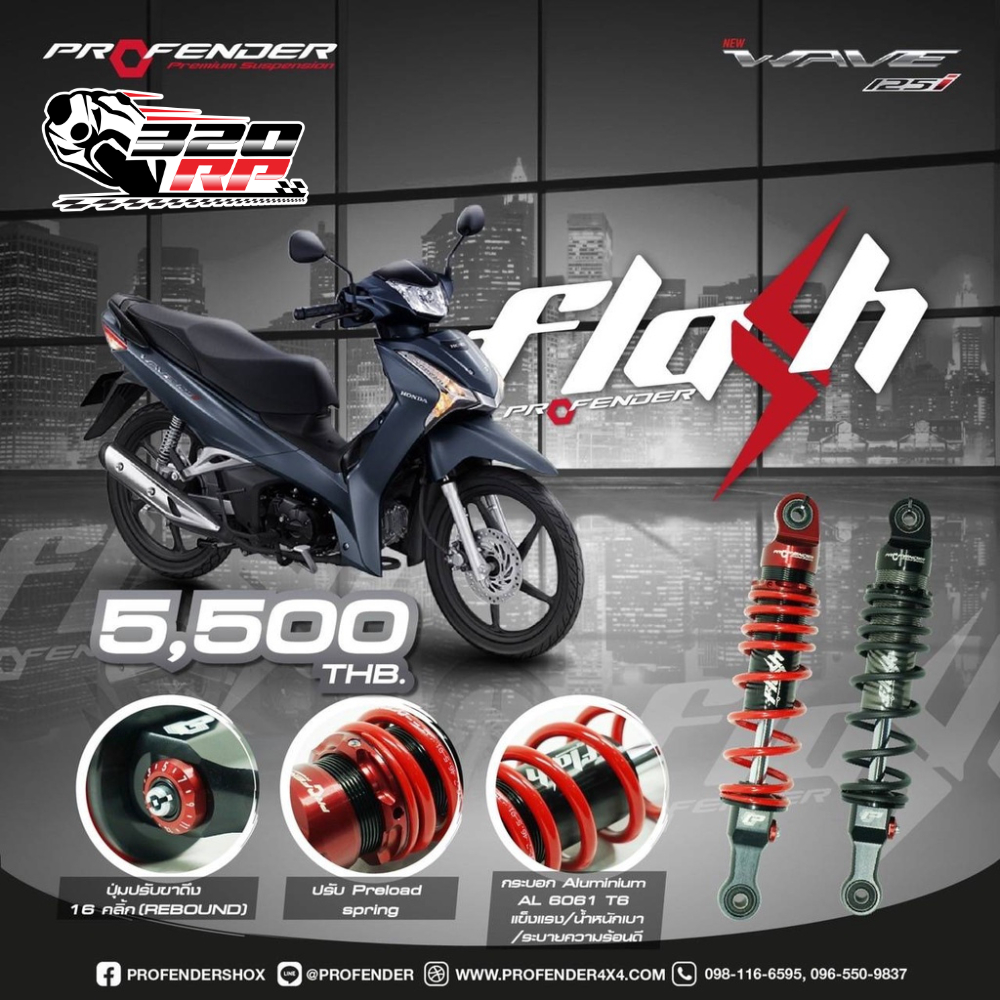 โช๊คหลัง PROFENDER FLASH SERIES HONDA WAVE125i / SUPER CUB ของแท้!! ส่งไว!! | Shopee Thailand