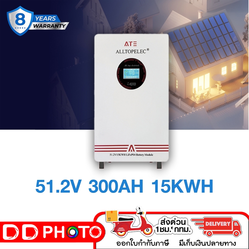 ATE ALLTOPELEC Battery LiFePO4 แบตเตอรี่โซล่าเซลล์ 51.2V 300Ah รับ ...