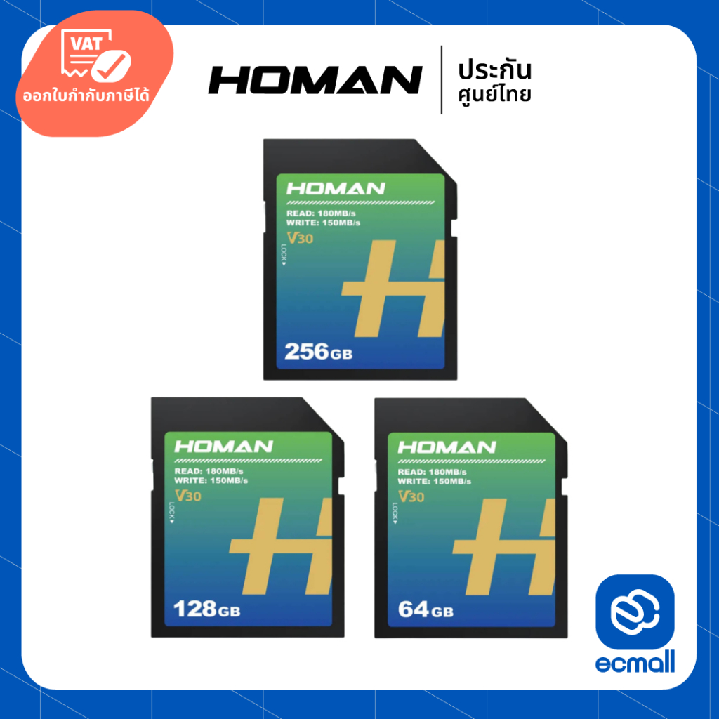 Homan UHS-I SD Memory Card (V30) 64GB/128GB/256GB (ประกันศูนย์ 5 ปี ...