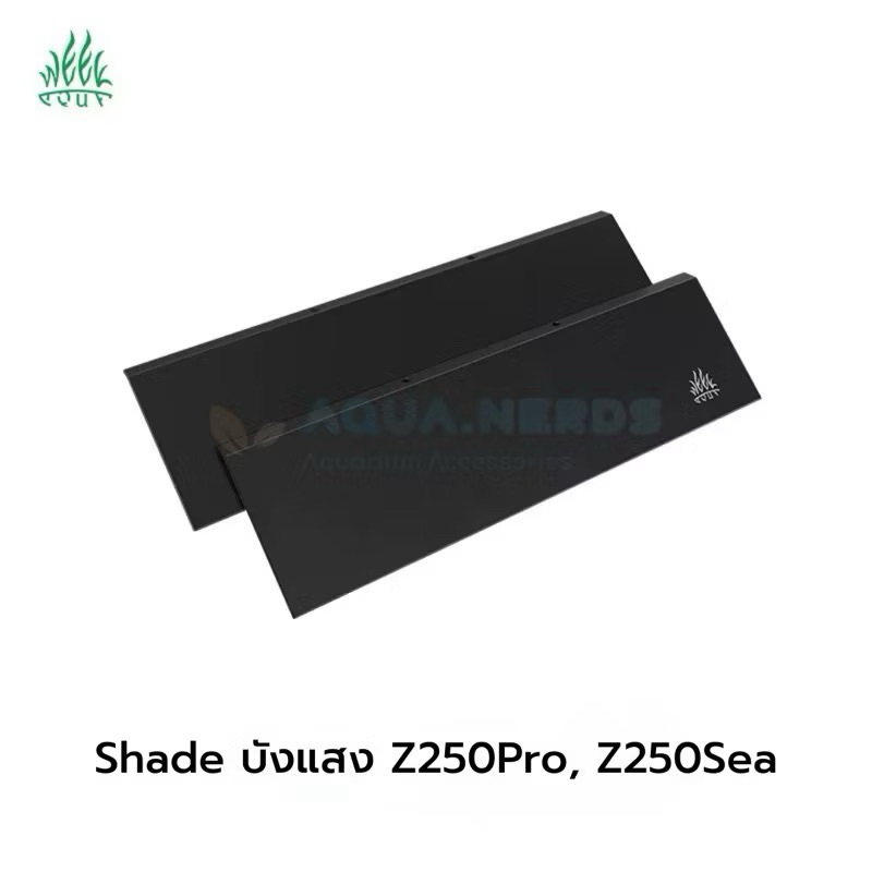 [สินค้าพรีออเดอร์รอ 15-20 วัน] Shade บังแสงสำหรับโคม Week Aqua Z250 ...