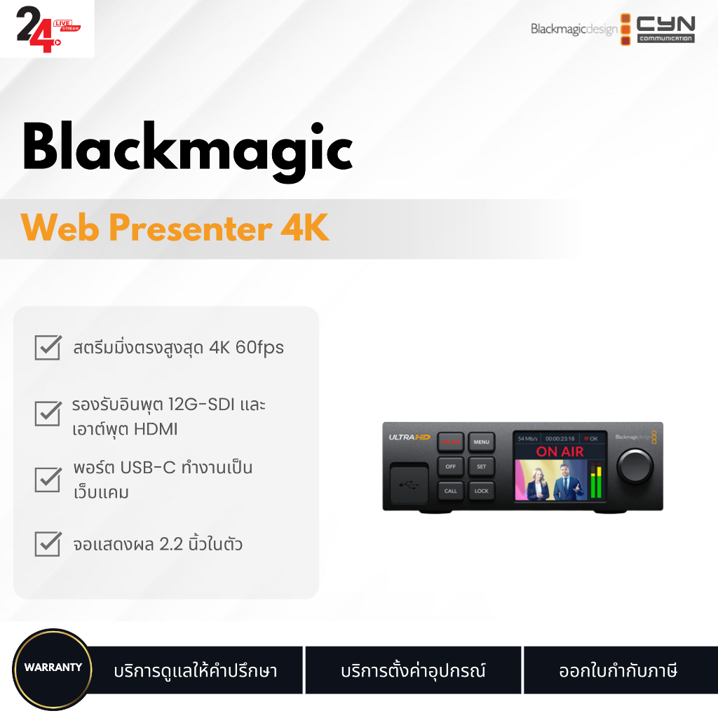 Blackmagic Design Web Presenter 4K | Shopee Thailand