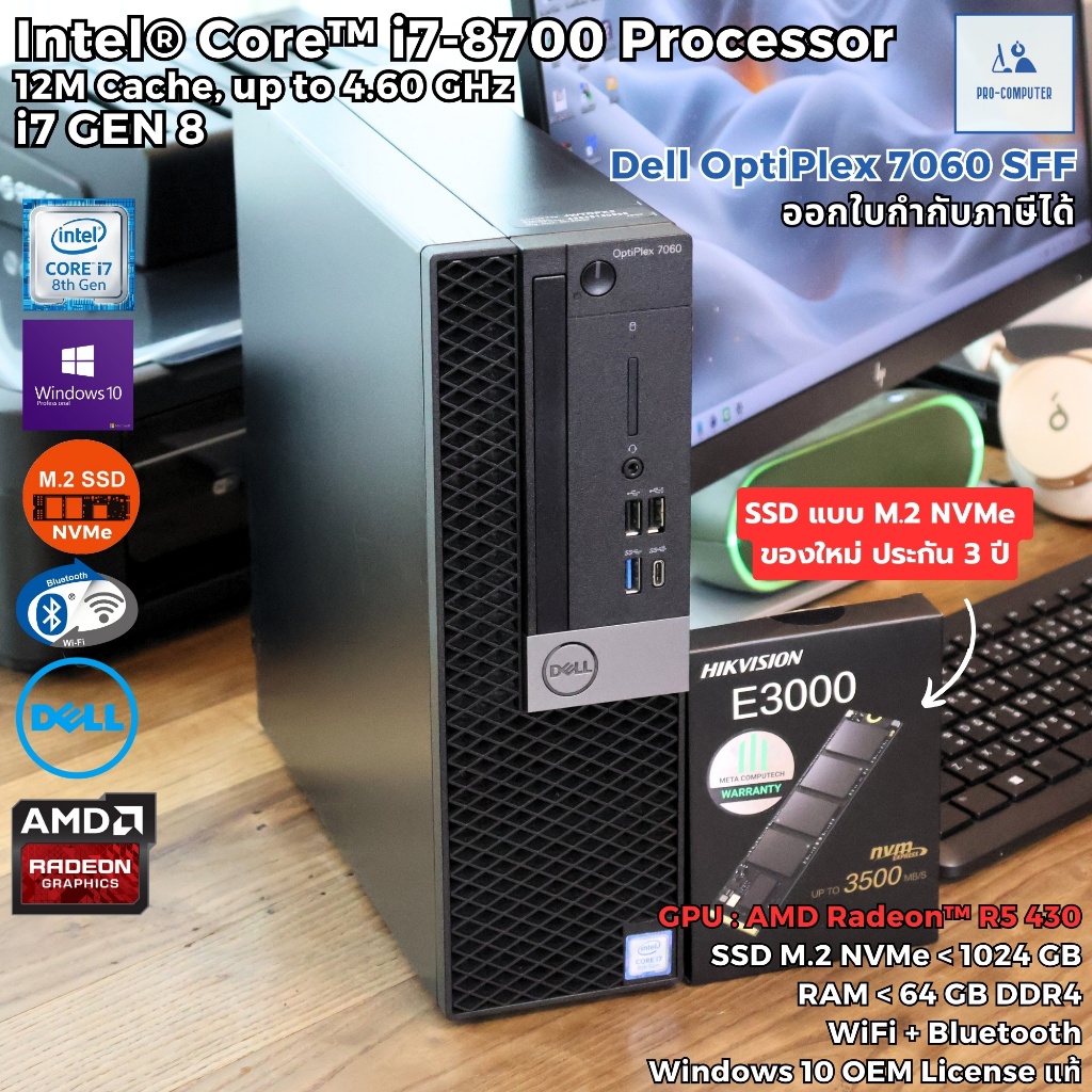 คอมพิวเตอร์ [การ์ดจอแยก 2 GB] Dell Optiplex 7060 SFF - CPU Core i7-8700 Max 4.6 GHz/M.2 SSD NVMe ...