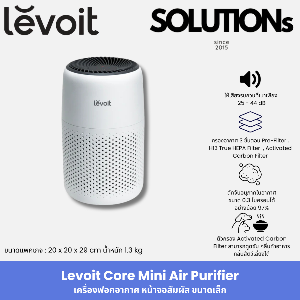 Levoit Core Mini Air Purifier -เครื่องฟอกอากาศ หน้าจอสัมผัส ขนาดเล็ก | Shopee Thailand