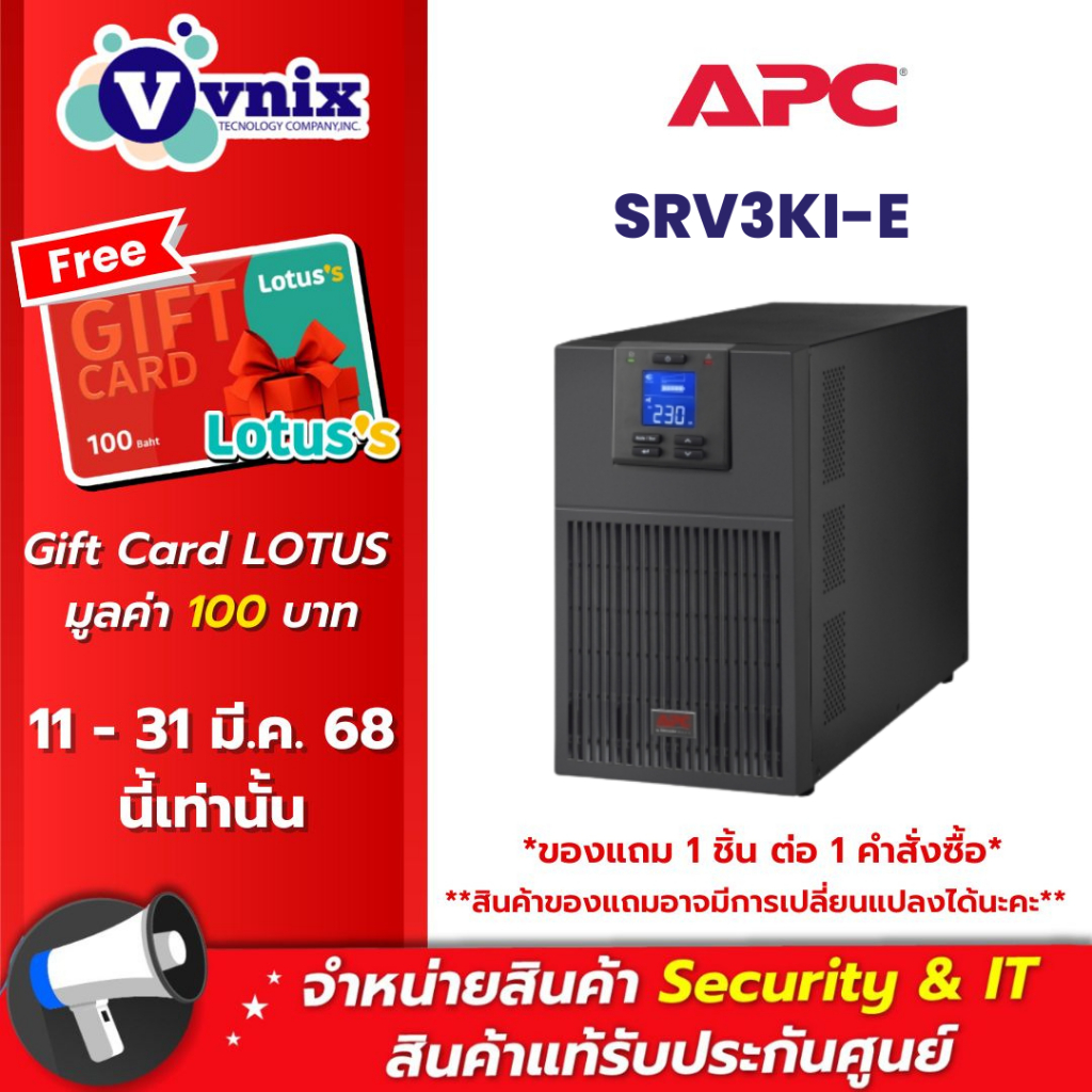 APC SRV3KI-E 3000VA/2700W 230V EASY UPS เครื่องสำรองไฟ TRUE ONLINE ...