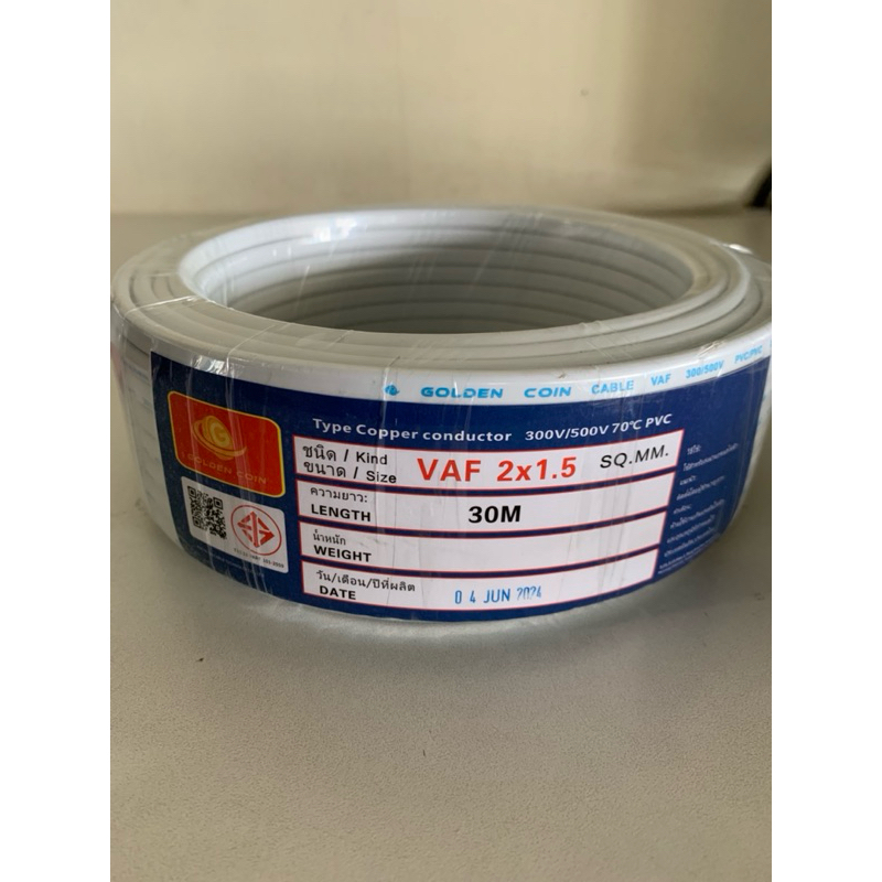 สายไฟ VAF 2x1.5 ยาว 30 เมตร GoldenCoin สายทองแดง สายแข็ง มีมาตรฐาน มอก. | Shopee Thailand