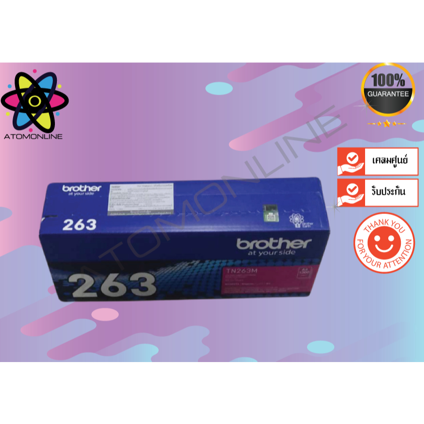 Brother TN-263 M Magenta ตลับหมึกโทนเนอร์ สีม่วงแดง ของแท้ | Shopee ...