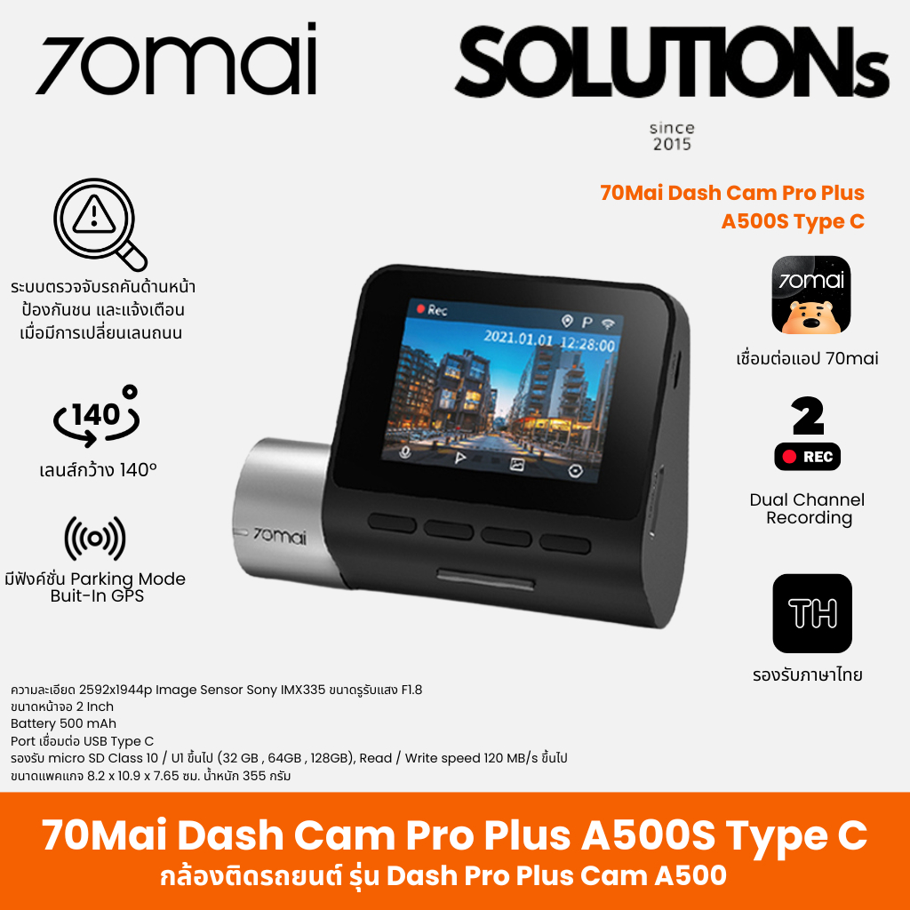 70Mai Dash Cam Pro Plus A500S Type C กล้องติดรถยนต์ รุ่น Dash Pro Plus ...