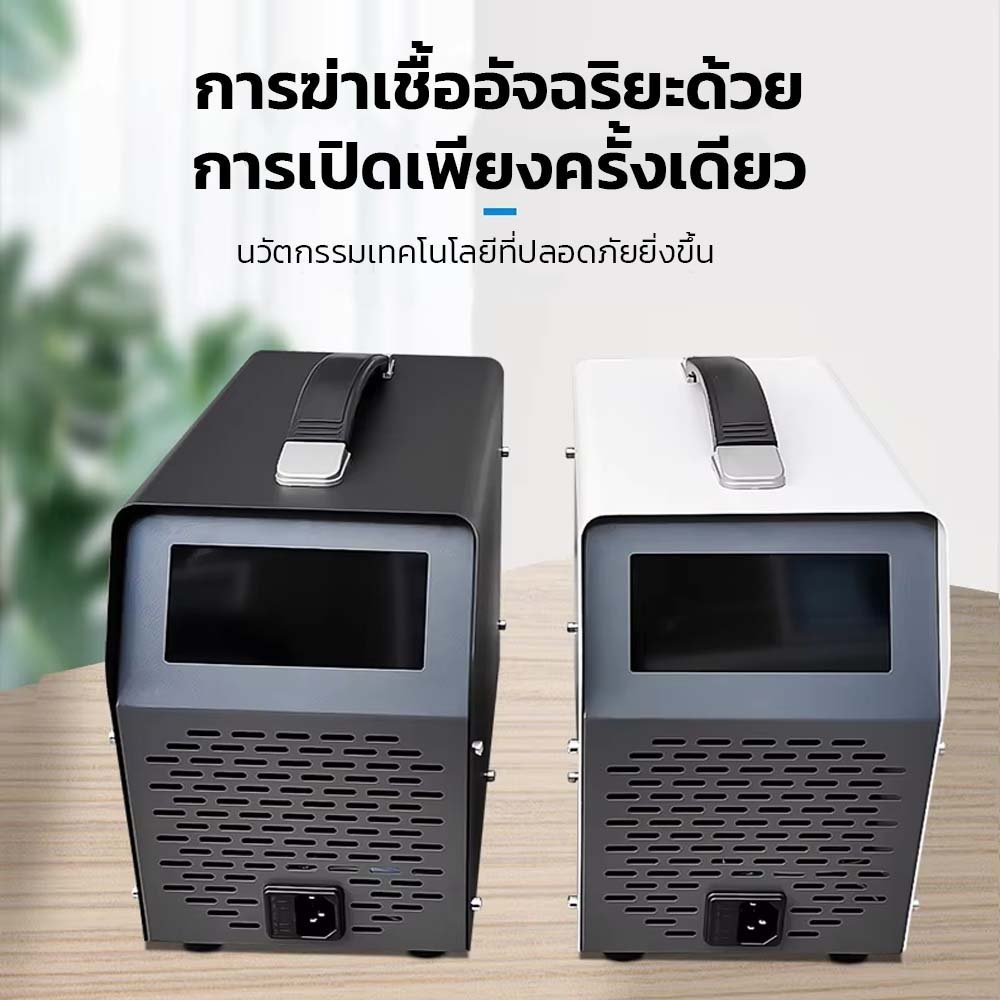 เครื่องอบโอโซน Master Ozone Generator BW-STL/BW-STS เทคโนโลยีฆ่าเชื้อและกำจัดกลิ่นเพื่ออากาศ ...