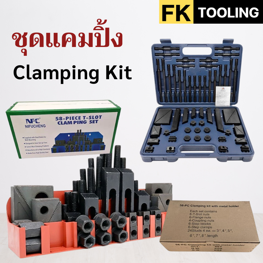 แคมปิ้งคิท-Clamping Kit ชุดจับชิ้นงาน 58 ชิ้น อย่างดี กล่องพลาสติก | Shopee Thailand