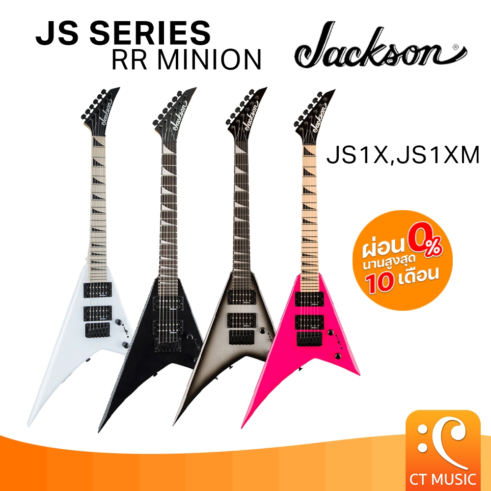 Jackson JS Series RR Minion JS1X / JS1XM กีตาร์ไฟฟ้า | Shopee Thailand