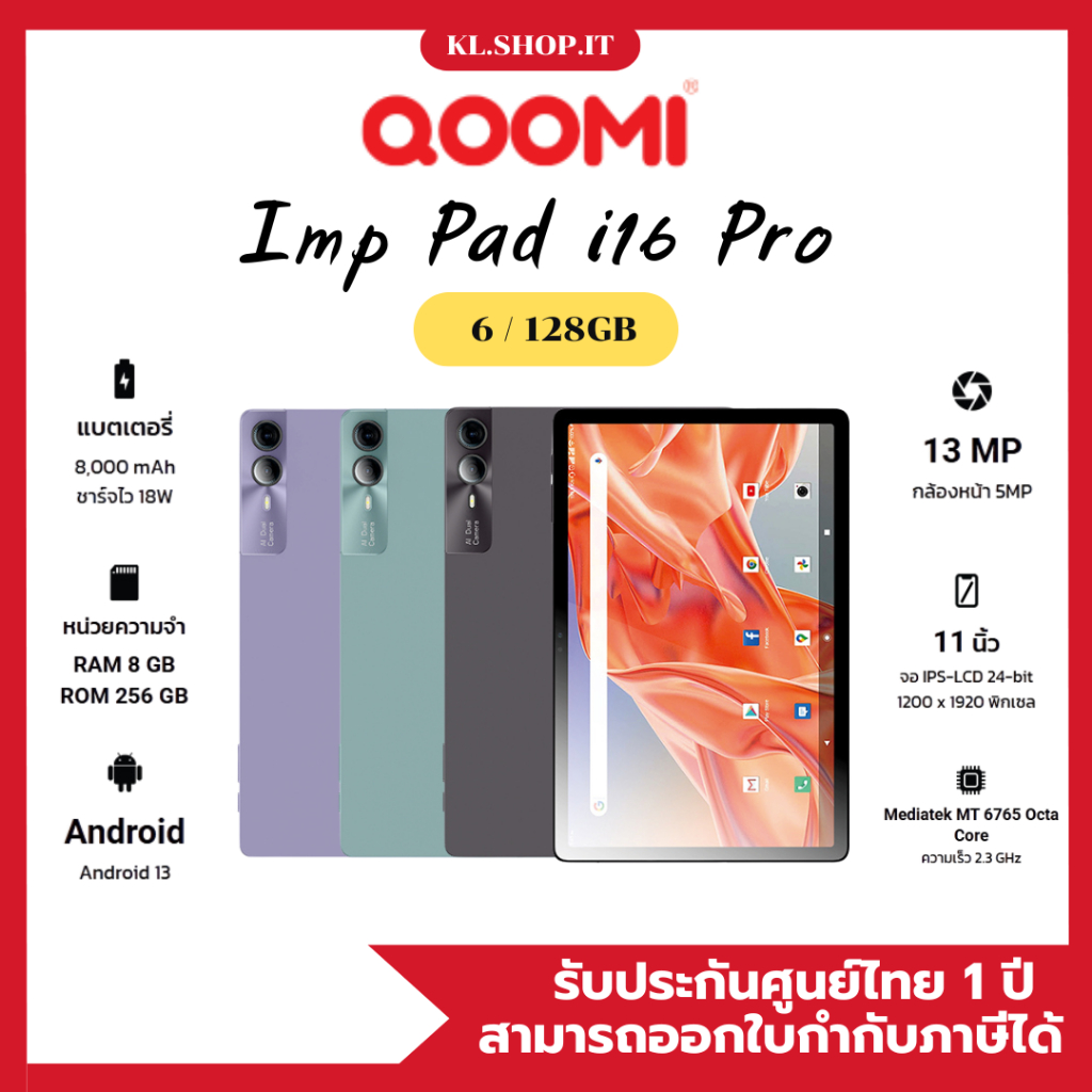 QOOMI แท็บเล็ตจอใหญ่ รุ่น Imp Pad i16 Pro จอ 11" Incell FHD RAM6 GB/ ROM 128 GB เล่นเกมส์ ใช้งาน ...