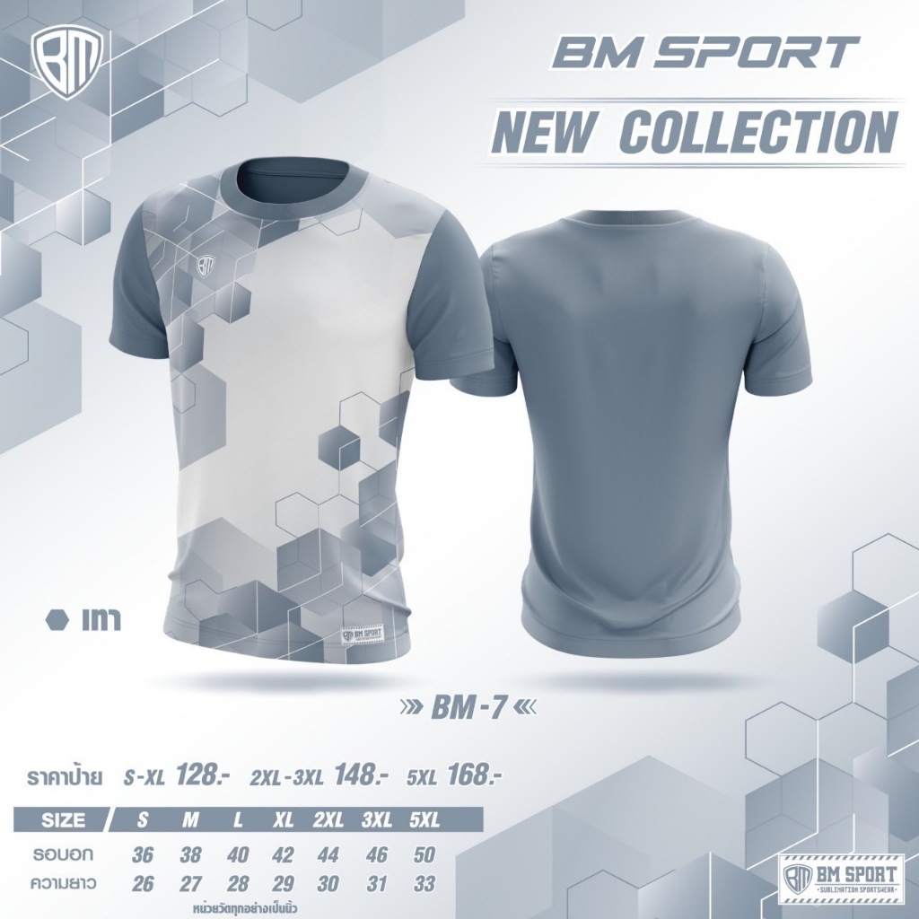 เสื้อพิมพ์ลายรุ่นใหม่ล่าสุด BM-7 จากแบรนด์ BM Sport ใหม่ล่าสุด สินค้า ...