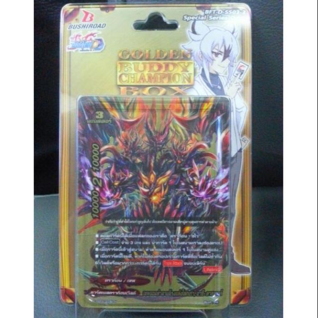 Buddy Fight การ์ดบัดดี้ไฟท์ GOLDEN BUDDY CHAMPION BOX BFT-D-SS03-2 | Shopee Thailand