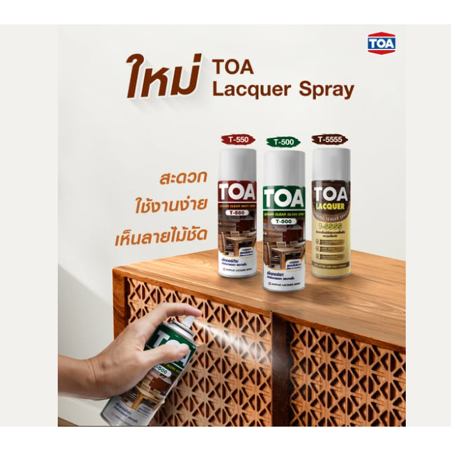 TOA Spray Lacquer สเปรย์พ่นเคลือบเงาไม้ อุดเสี้ยนไม้ แซนดิ้งซีลเลอร์ T ...