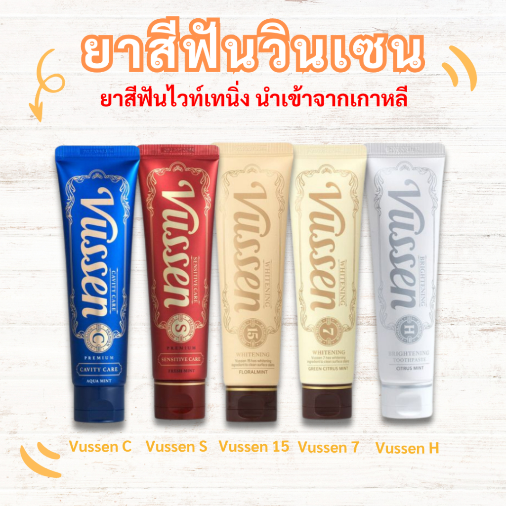VUSSEN WHITENING TOOTHPASTE ของแท้ ยาสีฟัน ฟันขาว ยาสีฟันเกาหลี ลดคราบ ...