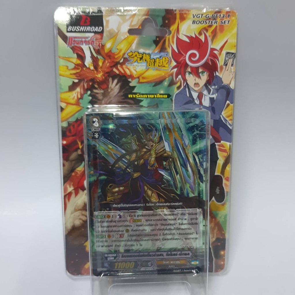 Vanguard การ์ดแวนการ์ด แวนการ์ด การ์ดไฟท์แวนการ์ด VGT-G-BT13-1 BOOSTER SET | Shopee Thailand