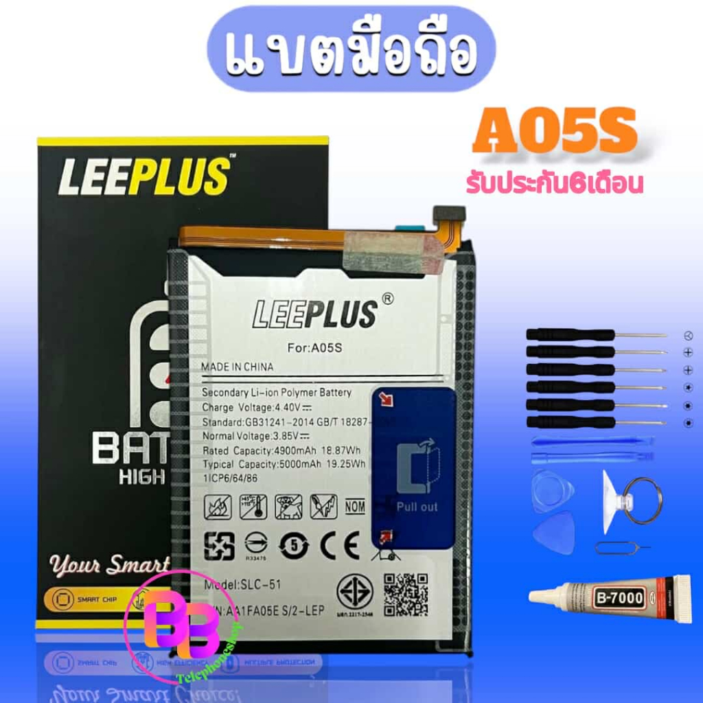 แบตเตอรี่ A05s Battery A05S SM อะไหล่มือถือ แบตมือถือ **รับประกัน6เดือน ...