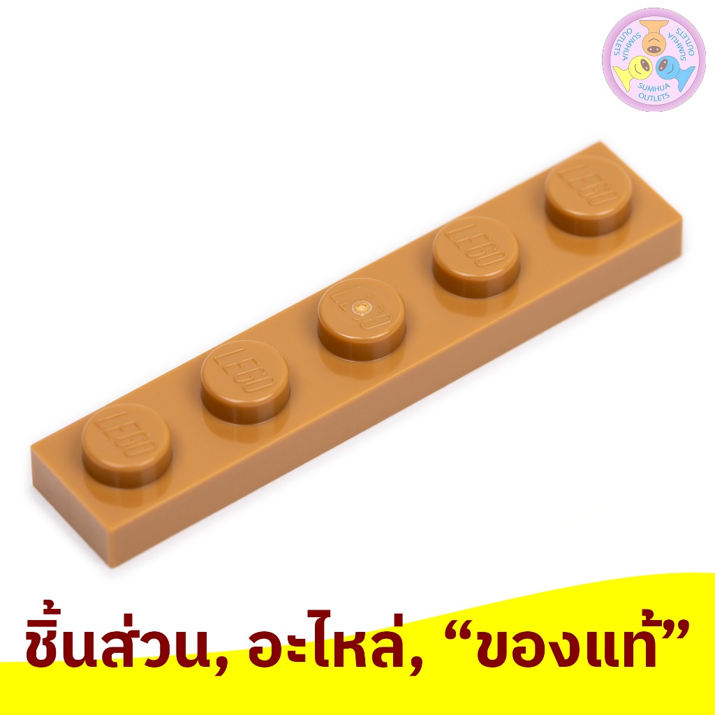 ชิ้นส่วน อะไหล่ เลโก้ Lego Part No. 78329, Plate 1 x 5, 1 ชิ้น (6343854 ...