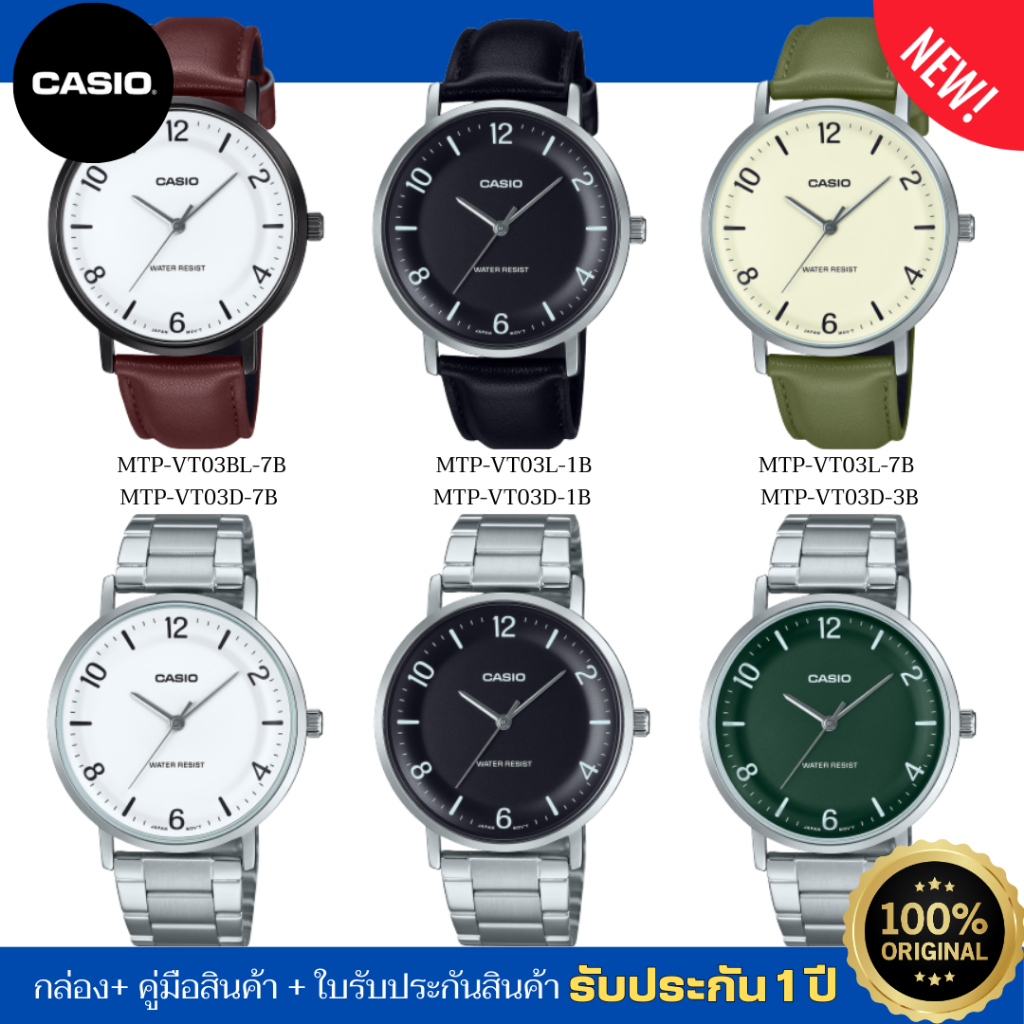 CASIO STANDARD นาฬิกาคาสิโอ นาฬิกาข้อมือผู้ชาย รุ่น MTP-VT03L/MTP-VT03D ...
