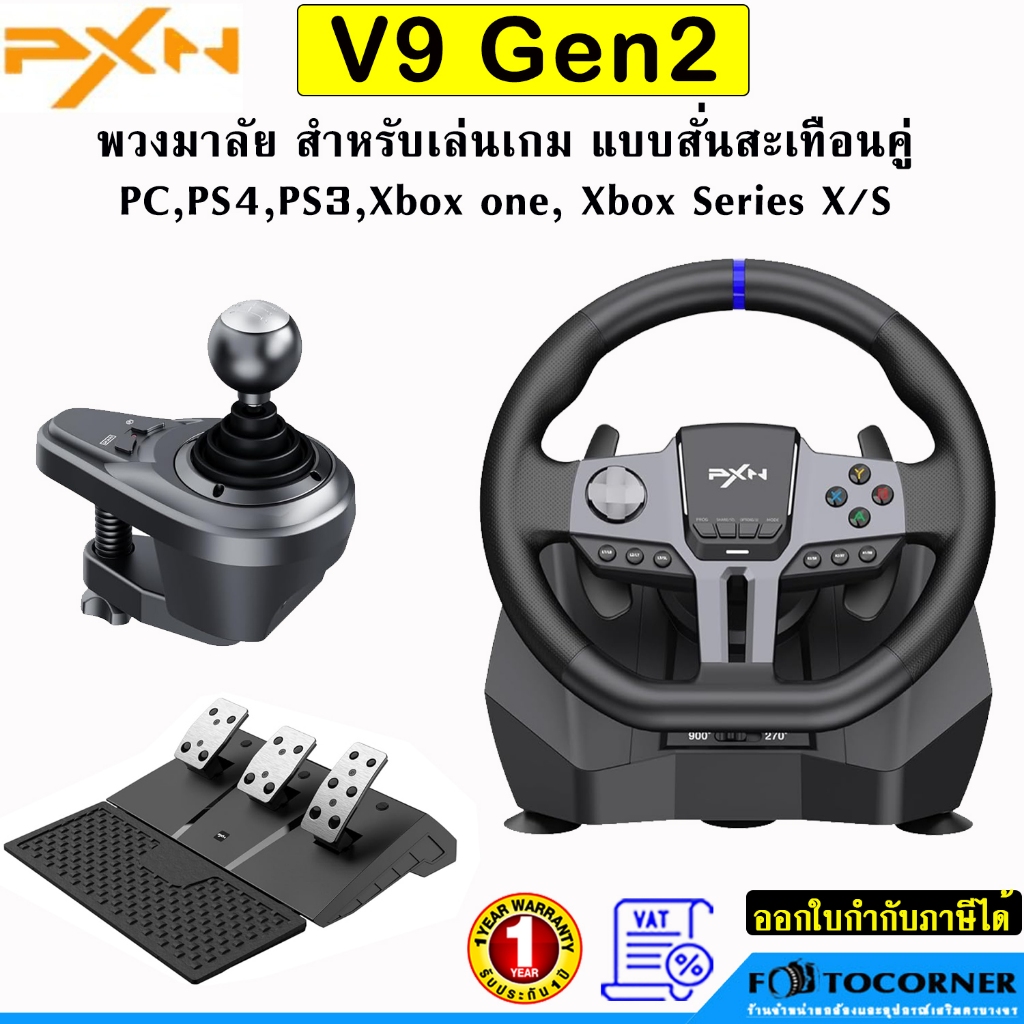 PXN V9 Gen2 พวงมาลัยเล่นเกม พร้อมคันเกียร์และแป้นเหยียบ สำหรับ PS4, PC, PS3,Xbox Series X|S,Xbox ...