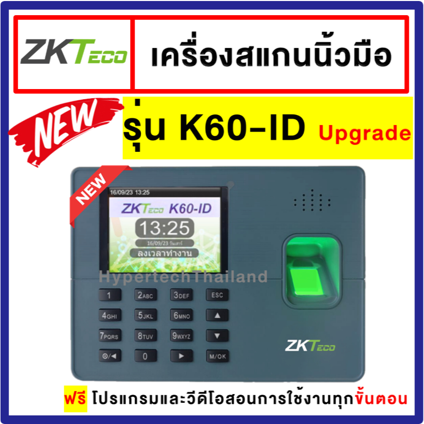 ZKTeco K50 K60 สแกนนิ้วมือลงเวลาทำงาน ใช้งานง่าย มีคู่มือให้ MB10 ใช้แทนเครื่องตอกบัตร | Shopee ...