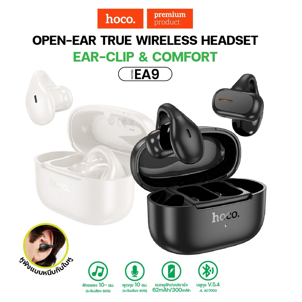 HOCO EA9 หูฟังบลูทูธไร้สาย True Clip-on TWS BT5.4 พร้อมไมโครโฟน หูฟัง ...
