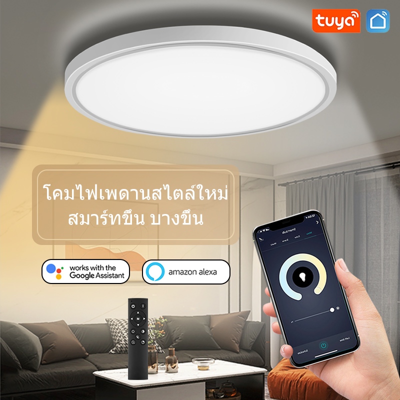 LCMKR Tuya Ceiling Lamp โคมไฟเพดาLED โคมไฟเพดาน นิ้ สวิตช์ / App / การควบคุมด้วยเสียง มาร์ทรอบ ...