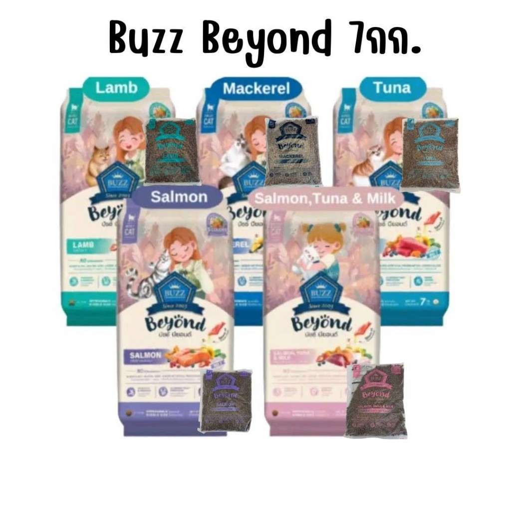 อาหารแมว Buzz Beyond ขนาด 7 kg อาหารแมวบัซซ์สำหรับแมวทุกสายพันธุ์ (ถุงแบ่งในกระสอบ) | Shopee ...
