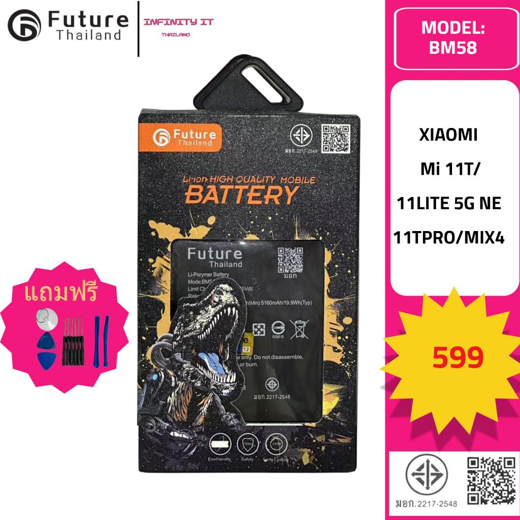 Future แบตเตอรี่มือถือใช้สำหรับ XIAOMI Mi 11T/11LITE 5G NE/11TPRO/MIX4/BM58 | Shopee Thailand