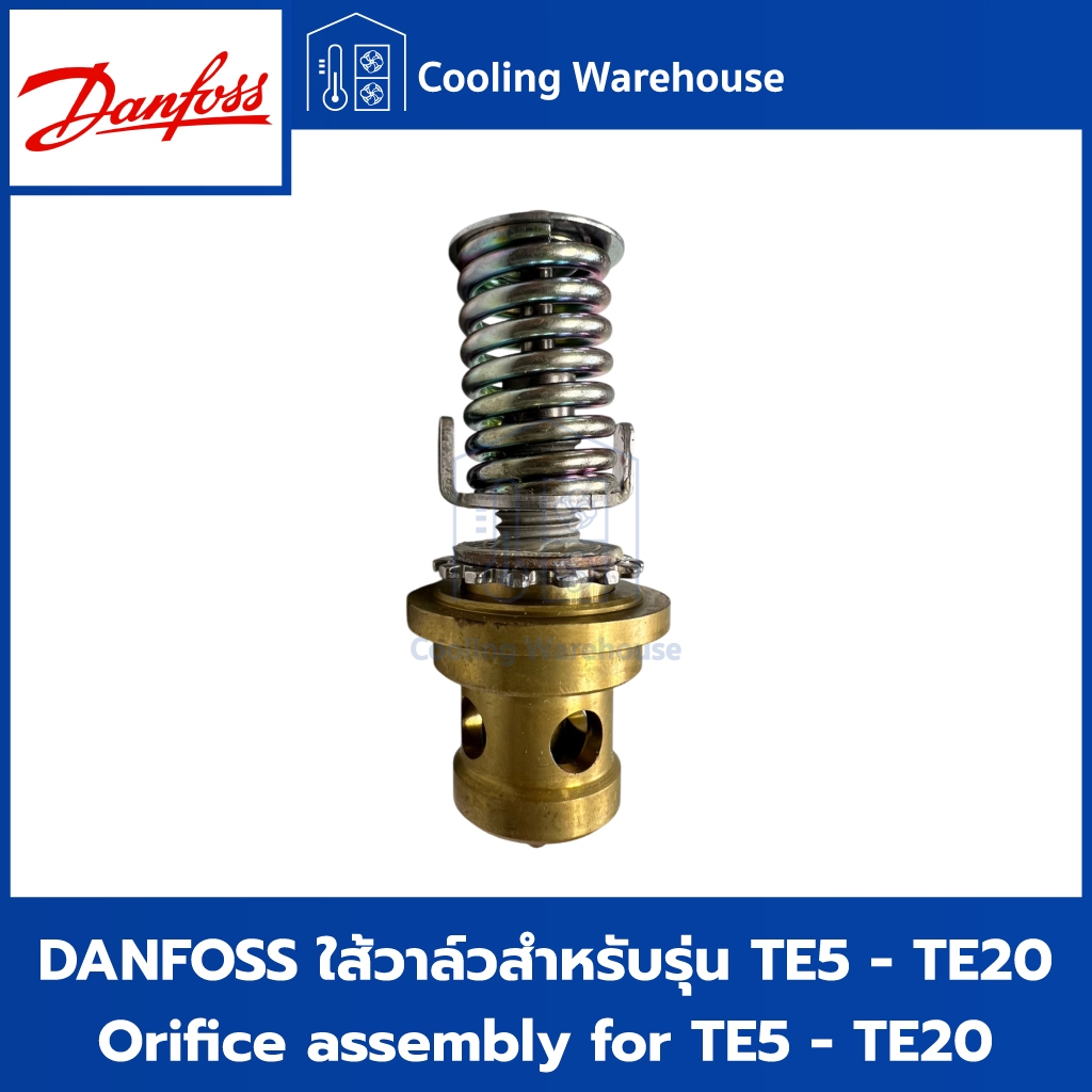 DANFOSS ใส้วาล์วสำหรับรุ่น TE5 – TE20 Orifice assembly | Shopee Thailand
