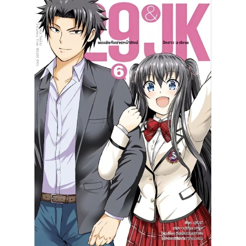 29&JK แผนลับจับนายหน้ายักษ์ เล่ม 1-6 การ์ตูน | Shopee Thailand