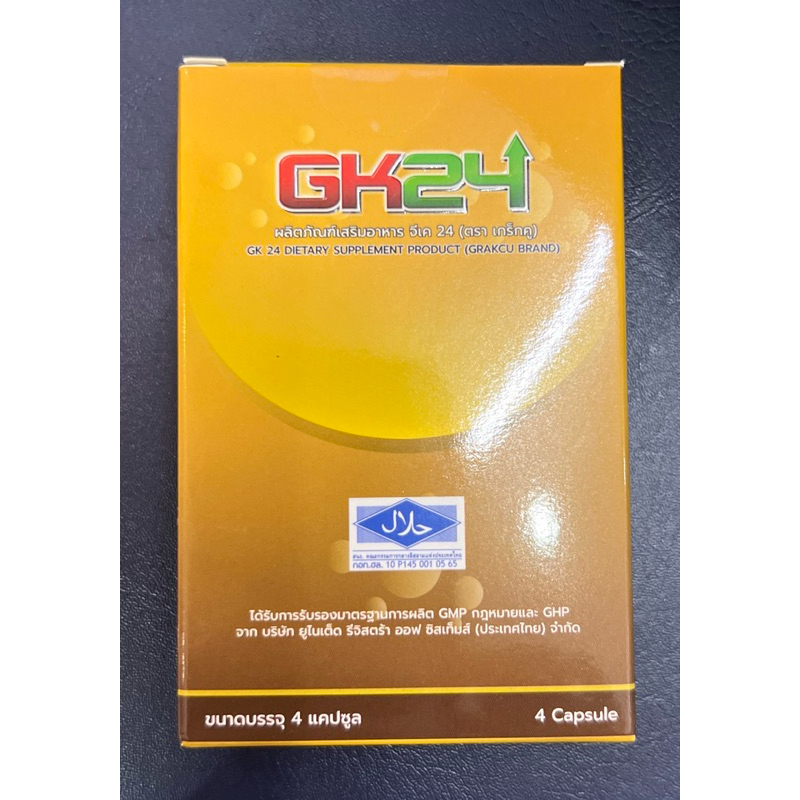 เกร็กคูGK24 บรรจุ 4 แคปซูล อาหารเสริมบำรุงคุณผู้ชาย | Shopee Thailand