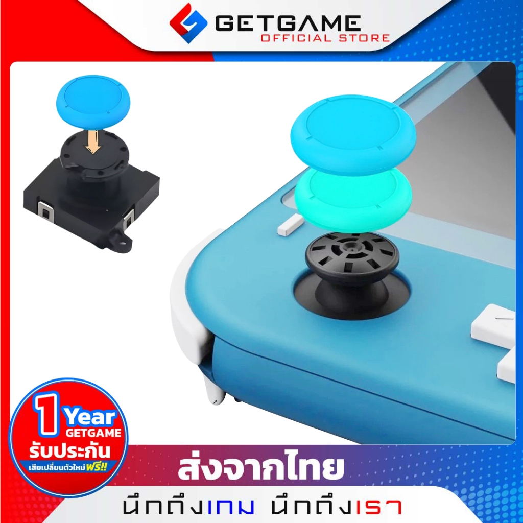 ยางครอบ Analog แทนของเดิม(1ชิ้น) Nintendo switch / OLED / Lite ...