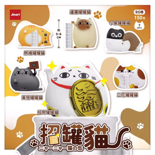 [มือ1/ส่งด่วน : สุ่ม 1 กล่อง] Jinart x AKUToy แมวกระป๋อง Cat Cans Blind Box Figure Catcans Art ...