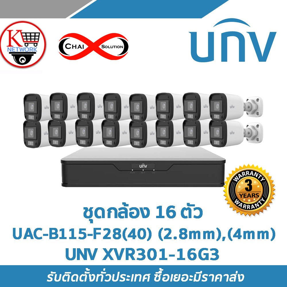 Uniview ชุดกล้อง 16 ตัว UNV-UAC-B115-F28(40) (2.8MM),(4MM) UNV XVR301-16G3 | Shopee Thailand
