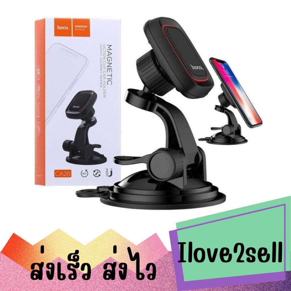 แท่นวางมือถือในรถแบบแม่เหล็ก Hoco CA28 magnetic Car holder ส่งด่วน ...